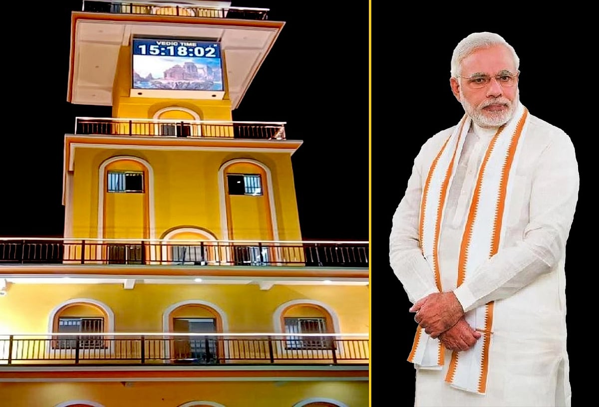 After Vedic Clock, Ujjain To Launch Vikramaditya Vedic App Soon