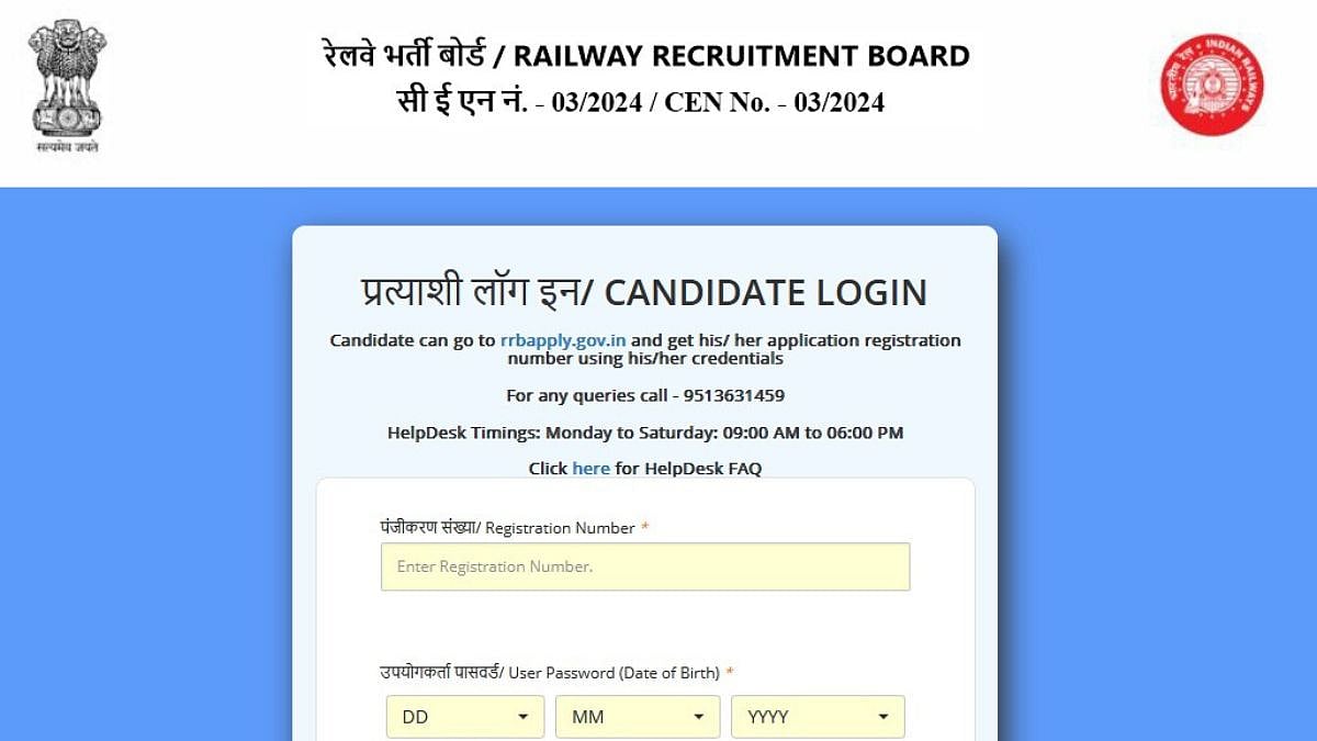 Railway RRB NTPC City Intimation Slip 2025 Released, Admit Card ...