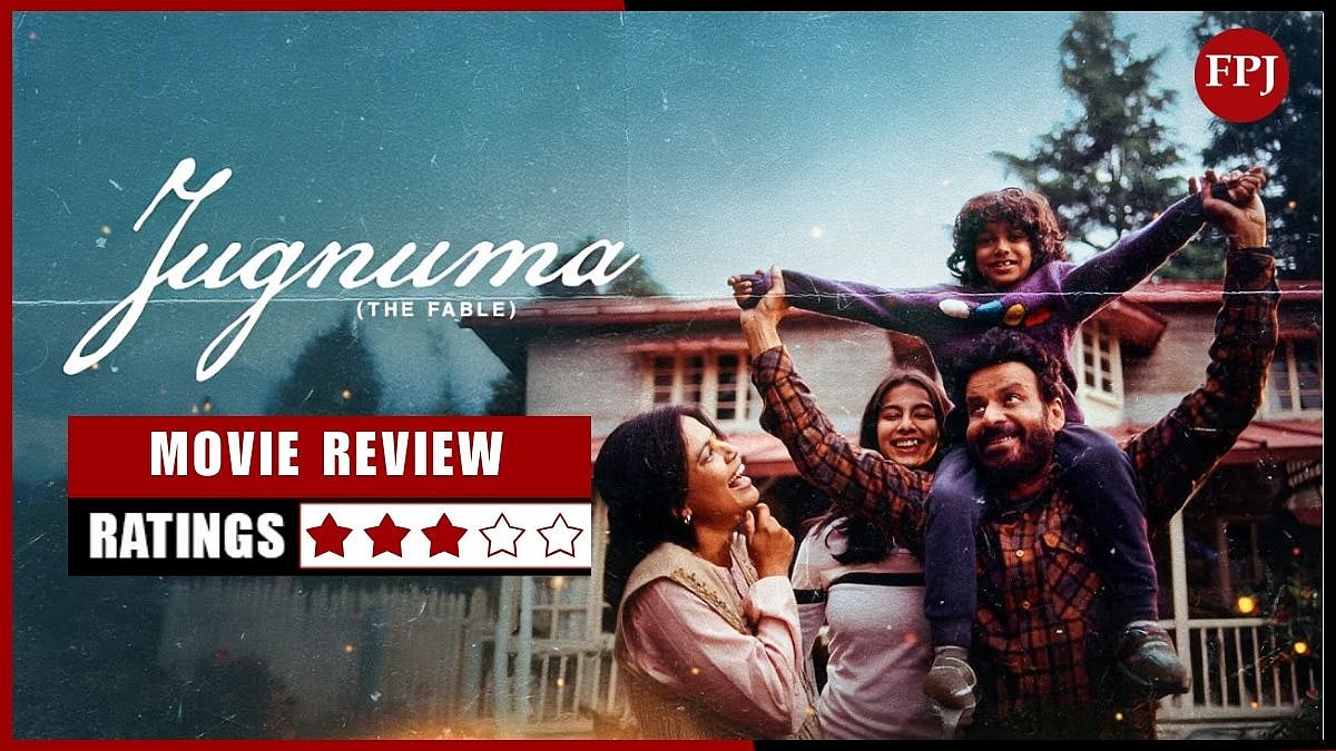 Jugnuma (The Fable) Review: Manoj Bajpayee, Deepak Dobriyal, Tillotama ...
