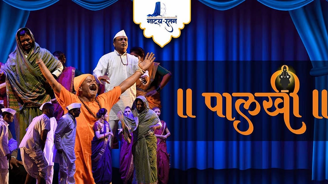 Pride For Jalgaon: 'Palkhi' Play To Be Staged At 'Natya Ratan' Festival ...