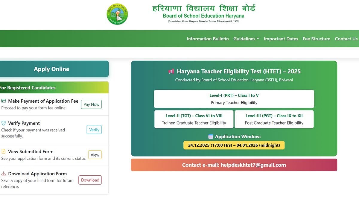 HTET 2025: Registration Process Ends Today; Details Here