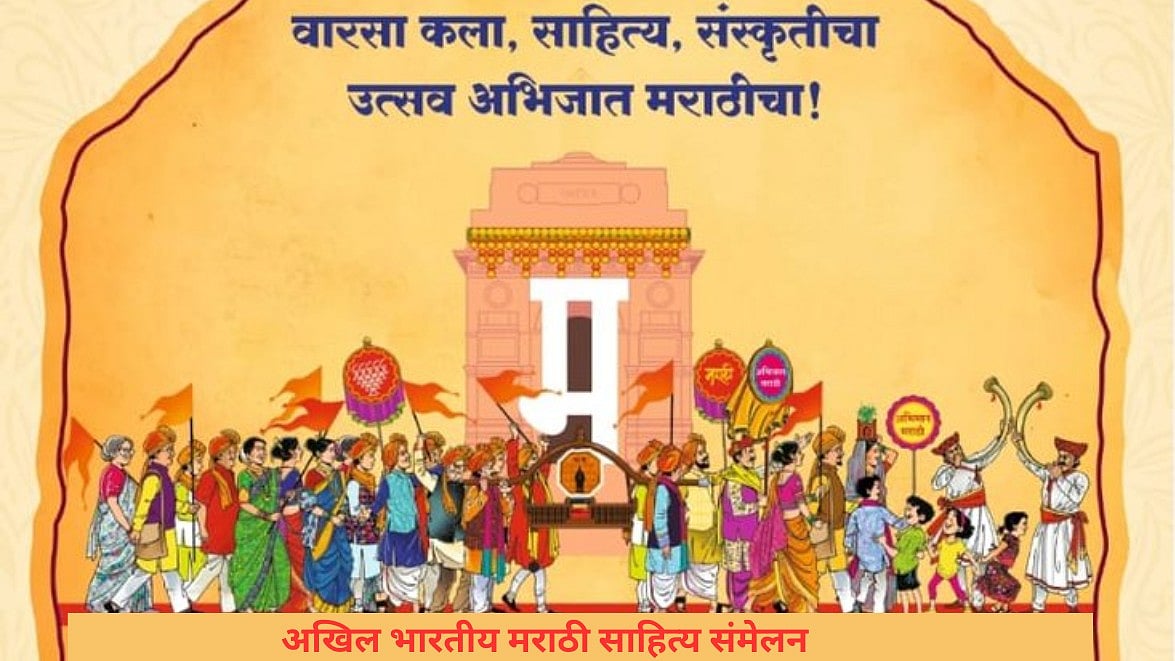 100th Akhil Bharatiya Marathi Sahitya Sammelan To Be Held In Pune