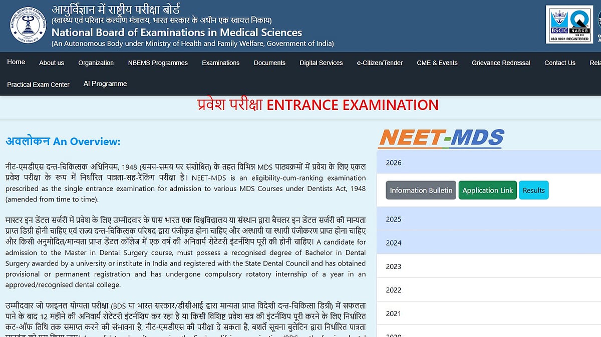 NBEMS To Announce NEET MDS Result 2026 Tomorrow: Know How To Access ...