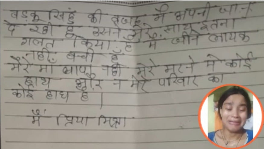 22-Year-Old College Topper Consumes Poison In MP's Panna, Dies; LAST ...