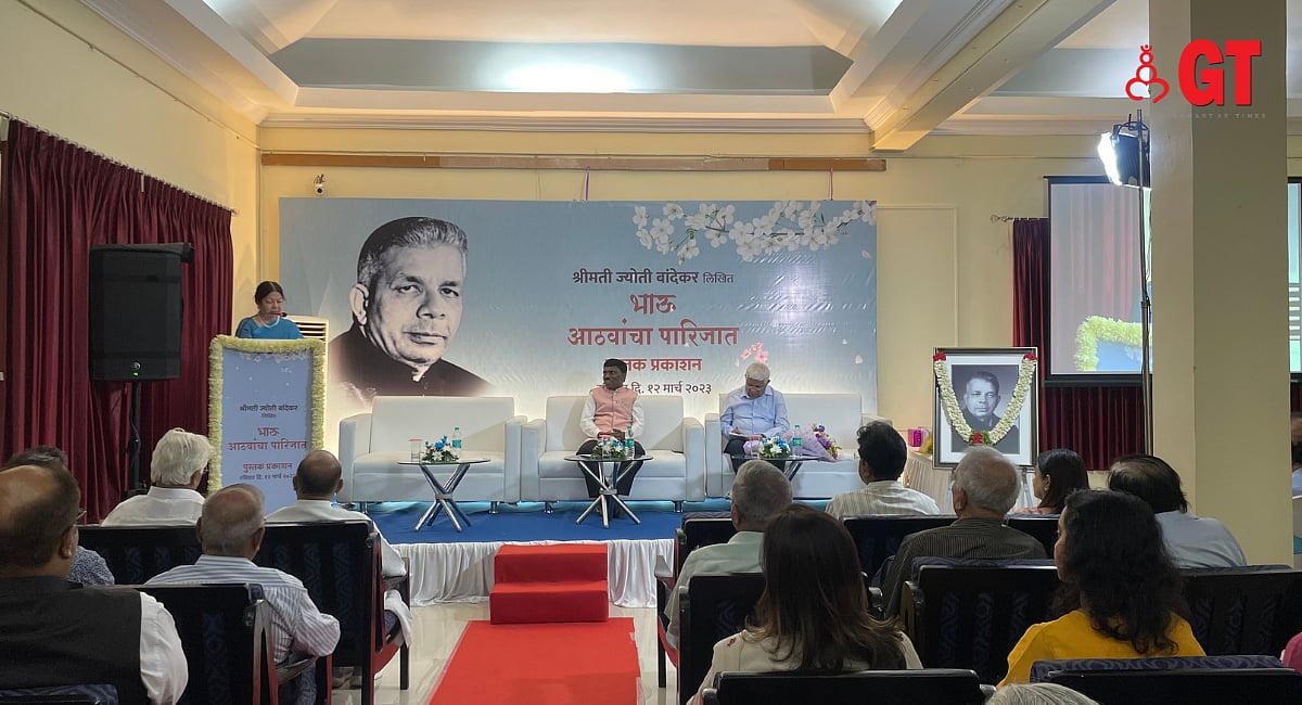 Book on Bhausaheb Bandodkar throws light on his legacy | Gomantak Times
