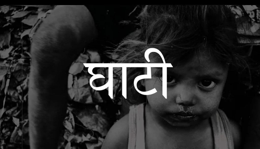 A poem that depicts the importance of 'Ghatis'