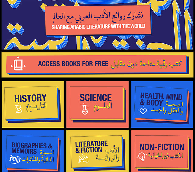 Amazon launches Digital Arabic Library with over 38,000 titles and ...