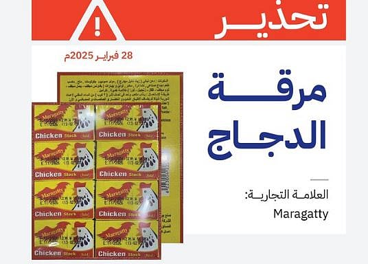 Saudi Arabia warns against imported chicken broth over banned dyes ...