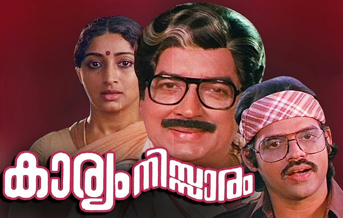 Malayalam cinema: Why Balachandra Menon's 'Karyam Nissaram' needs to be ...