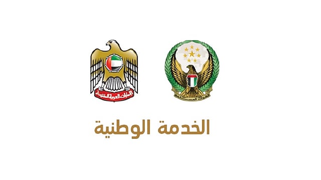 Abu Dhabi National Service Recruits Granted Temporary Leave in January 2026