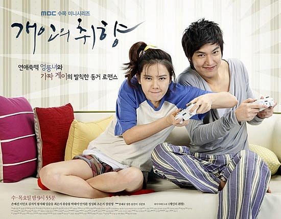 K-Drama Rewind, Personal Taste: Lee Min-ho and Son Ye-jin’s delightful ...