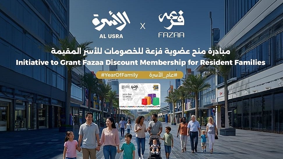 UAE Families to Receive Free Fazaa Membership in 2026: Enhancing Social ...
