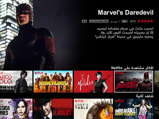 Netflix in the UAE: How to make the most of it