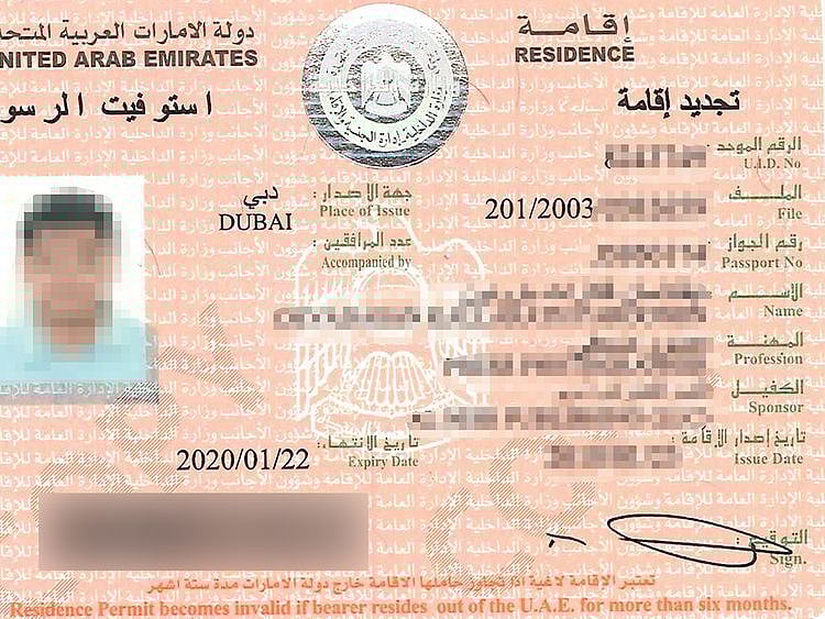 How to check your UAE Unified Number (UID) using passport details