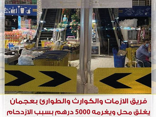 Video: Discount sale drives shopping centre closure in Ajman