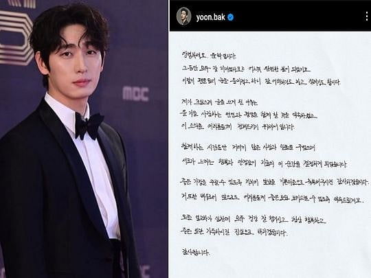 K-drama actor Yoon Park's fiancée revealed to be South Korean model Kim ...