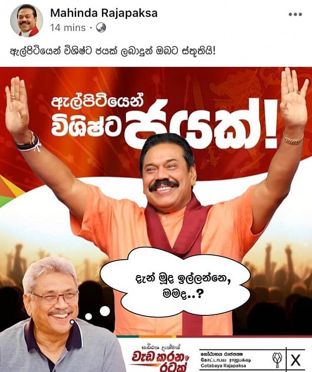 All the presidential men