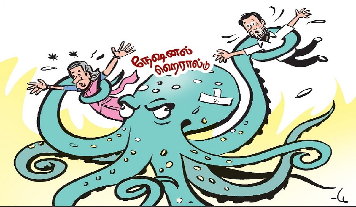 நேஷனல் ஹெரால்டு - கார்ட்டூன்