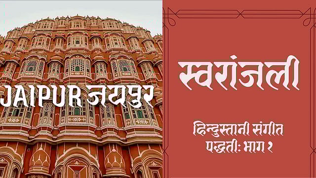 Ek Type's New Jaini Fonts Is Breathing New Life Into Ancient ...