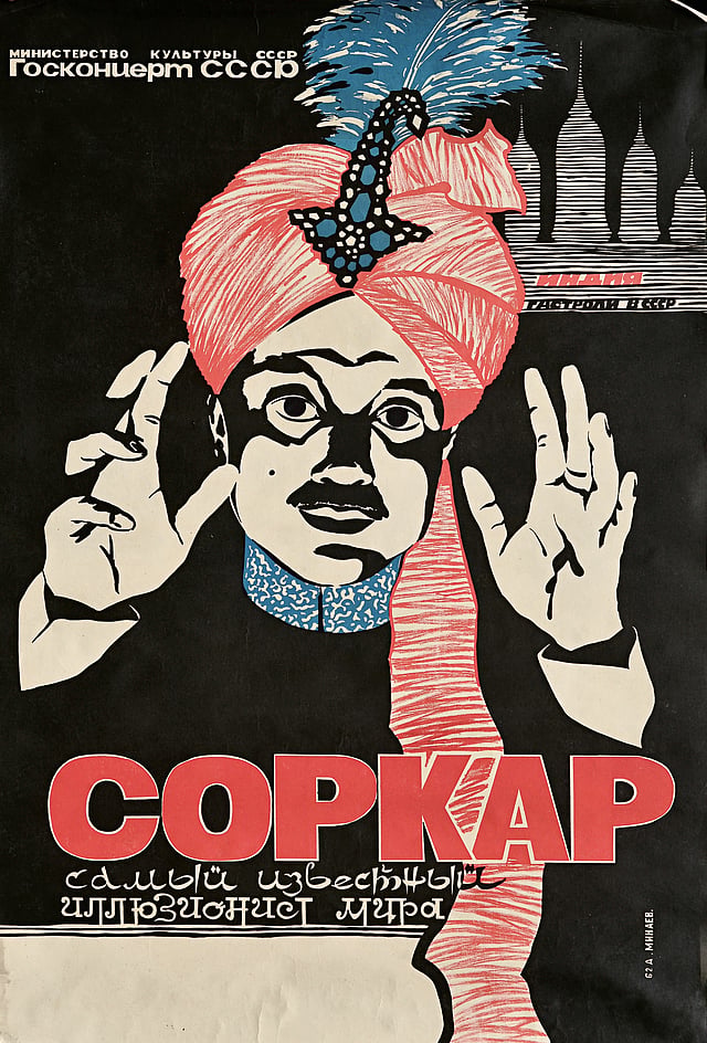 P. C. Sorcar: The Maharajah of Magic Who Transformed Western ...