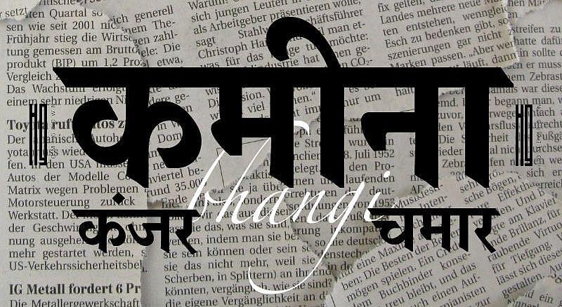 10 Casteist Slurs And Why We Need To Stop Throwing Them Around | Homegrown