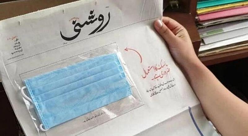 In Wake Of Rising Covid Cases, Kashmir Newspaper Gives Out Face Masks