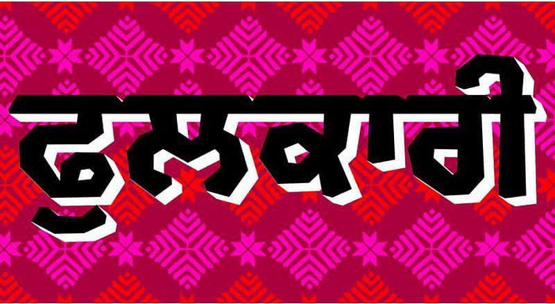 5 typography artists changing the design landscape of india