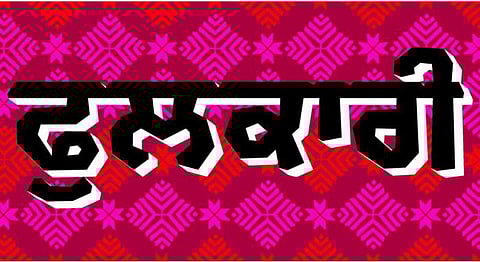 5 typography artists changing the design landscape of india