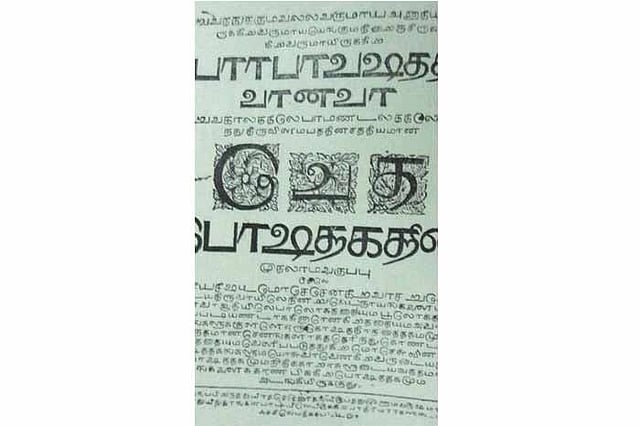 300 Years Ago, India’s Very First Bible Was Translated Into Tamil By A ...