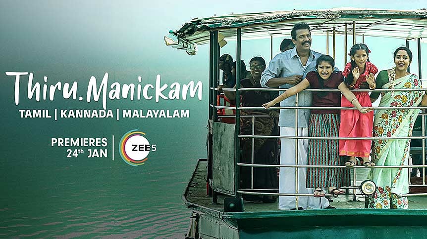 Superstar Rajinikanth favoured Mr. Manickam set for streaming premiere