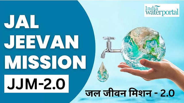 जल जीवन मिशन 2.0: विस्तार, बदलाव और चुनौतियां | Jal Jeevan Mission 2.0 ...