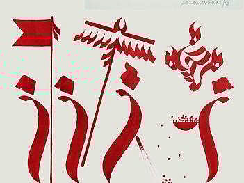 Pictorial calligraphy exhibition by artist Poosapati Parameshwar Raju ...