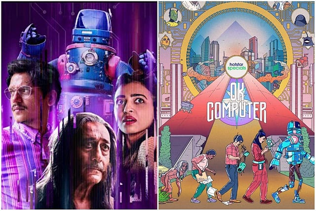 Ok Computer Trailer Is Out | Vijay Varma Upcoming Film | Entertainment News