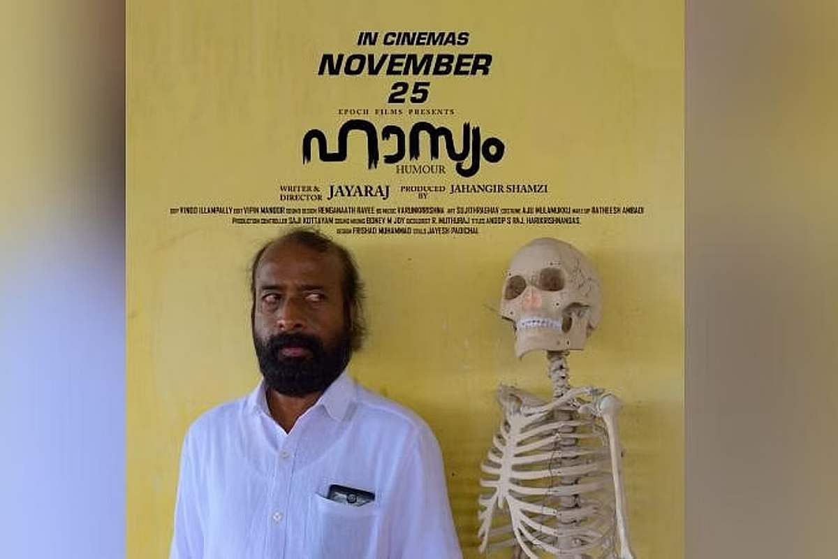 'Hasyam' movie review: Pitch-black humour at its finest