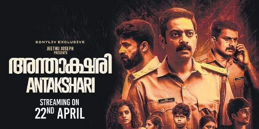 Movie Review| Antakshari's Ingeniously constructed game of suspense