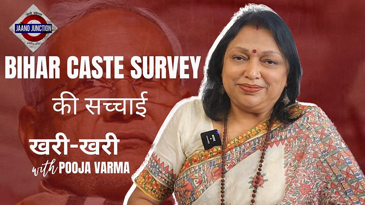 जात ना पूछो जनता की - Bihar Caste Survey की सच्चाई | खरी-खरी with Pooja ...