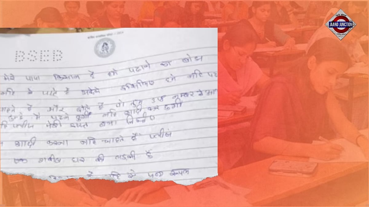 'Help me pass or father will get me married': Class 10 Bihar Board ...