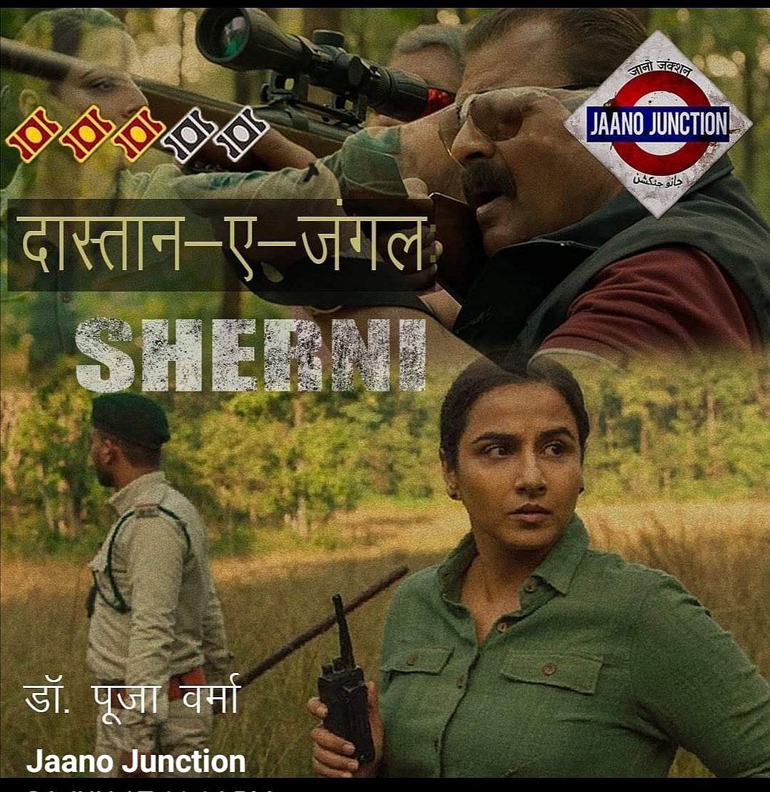 Sherni: Movie Review (Hindi )