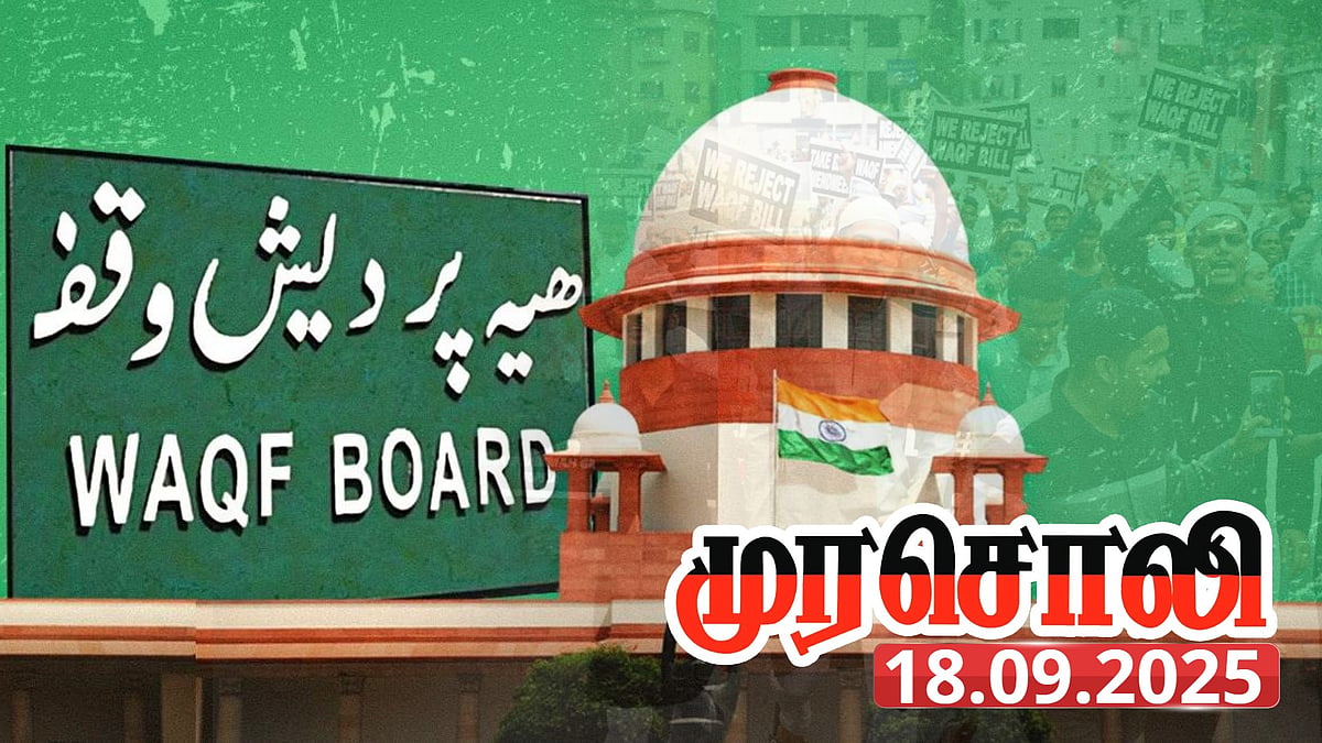 Waqf Amendment: “Next phase of legal struggles is necessary for a ...