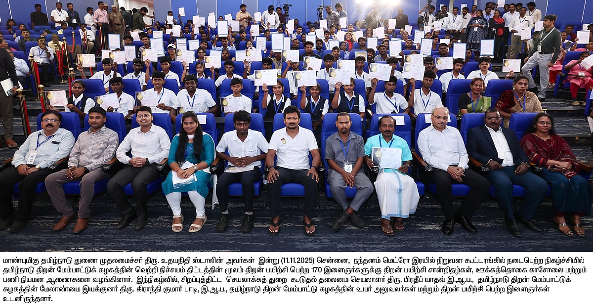 Vetri Nichayam Scheme: Dy CM Udhayanidhi presented incentives and ...