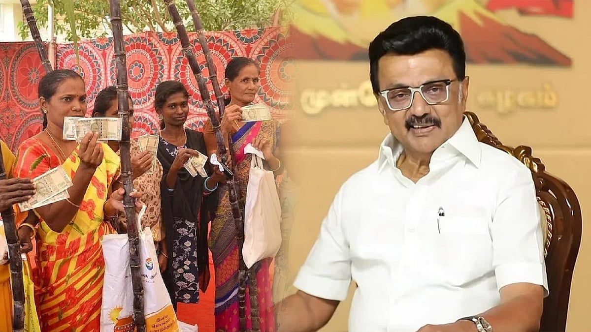 Tamil festival Pongal! - Chief Minister MK Stalin announces Rs. 3,000 ...