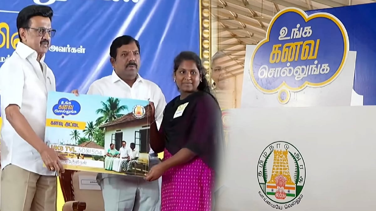 Tamil Nadu Government's 'Unga Kanava Sollunga' Scheme: How to share ...