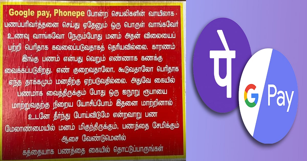 no Google pay, Phonepe ..restaurant banner going viral on the internet