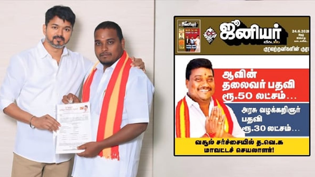 Allegations Against TVK district secretary Kushi Mohanraj for Allegedly ...