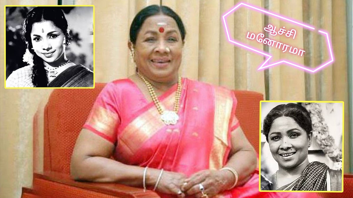Aachi Manorama ஆச்சி மனோரமா காமெடி நடிகையாக நடித்ததற்கு காரணமே இந்தக் ...