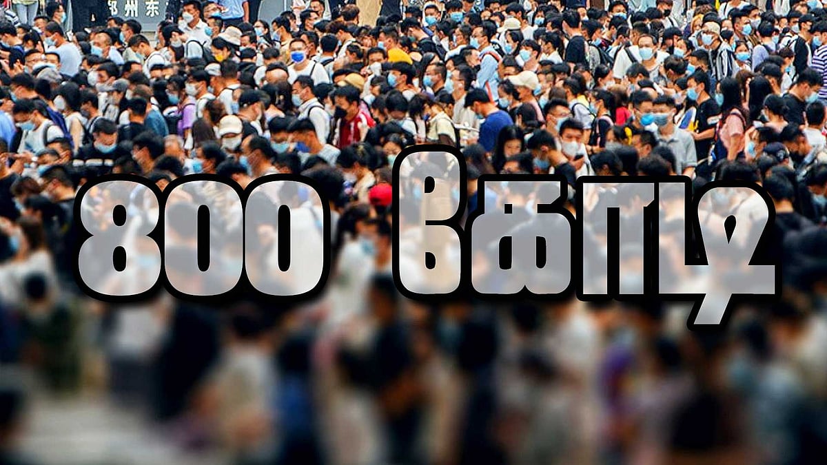 மக்கள்தொகையில் சீனாவை முந்தும் இந்தியா! 800 கோடியை தொட்ட உலக மக்கள் தொகை!