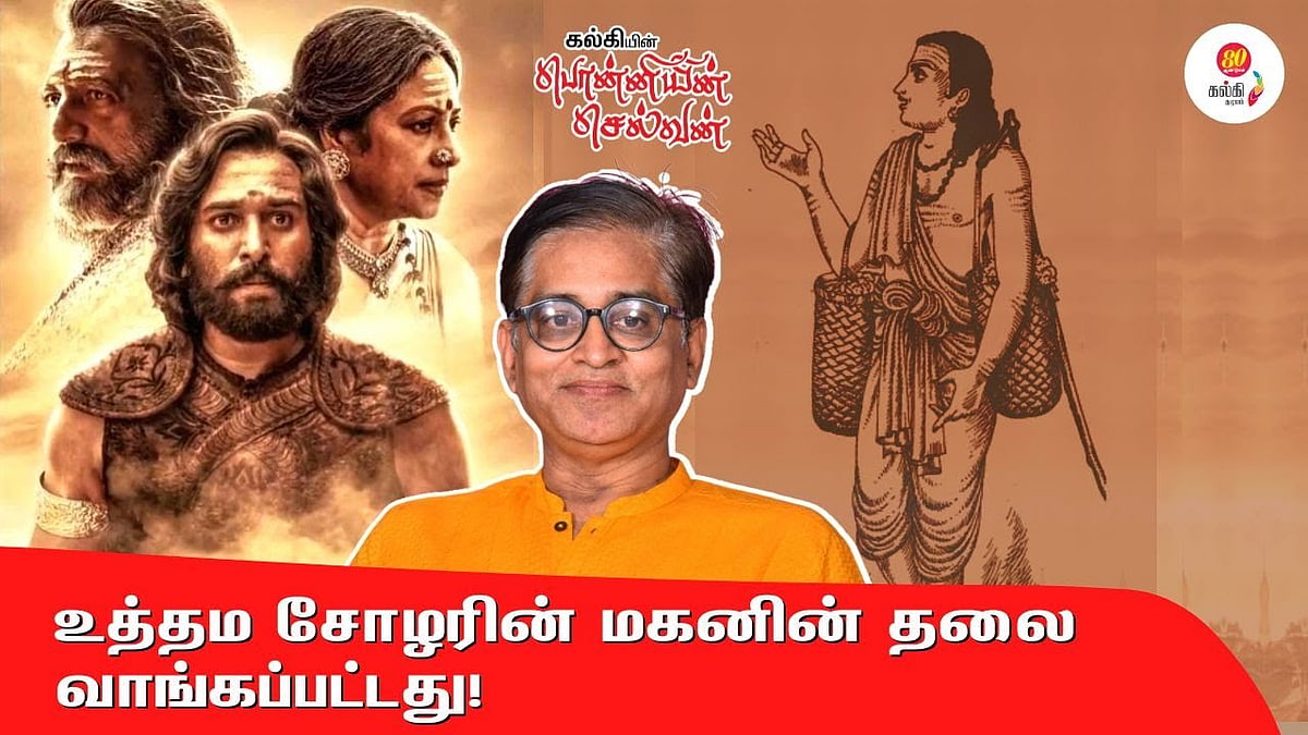 உத்தம சோழரின் மகனின் தலை வாங்கப்பட்டது