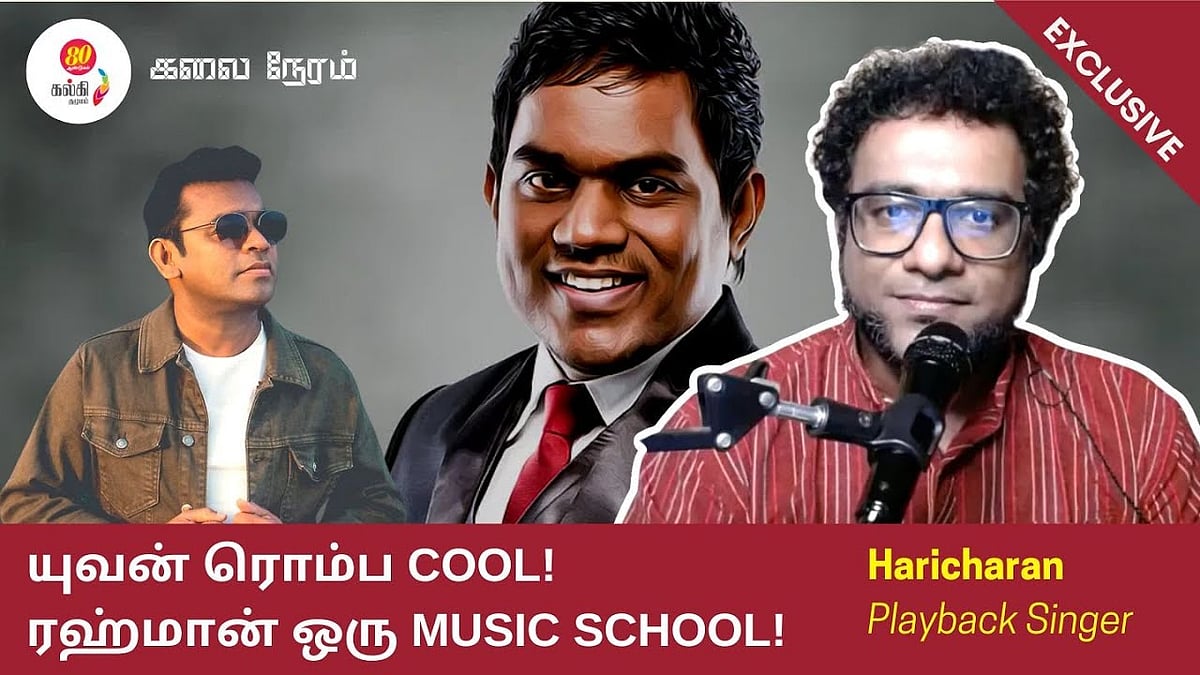 Singer Haricharan Exclusive Interview