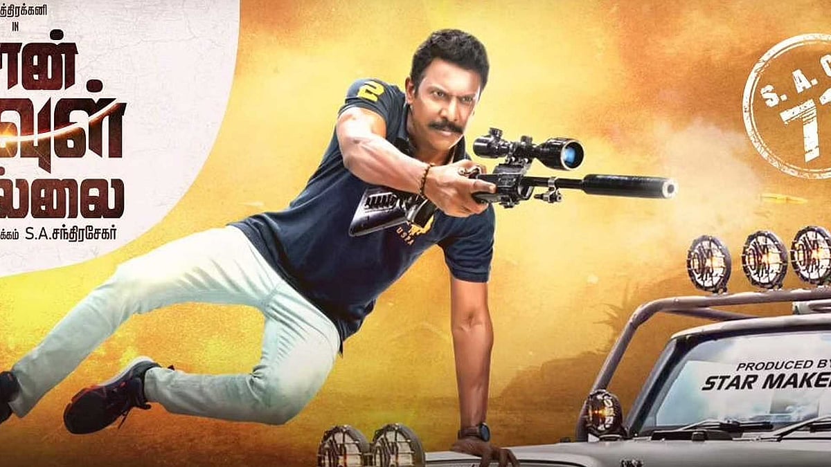 'நான் கடவுள் இல்லை' உணர்ச்சிகள் நிறைந்த க்ரைம் த்ரில்லர் படம்