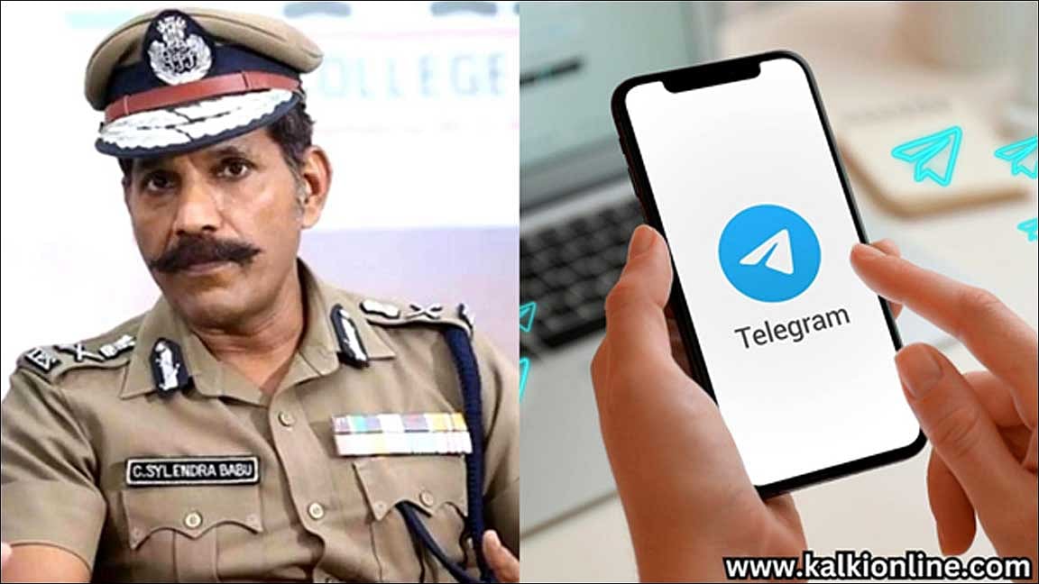 Telegram செயலியில் நடக்கும் நூதன மோசடி.